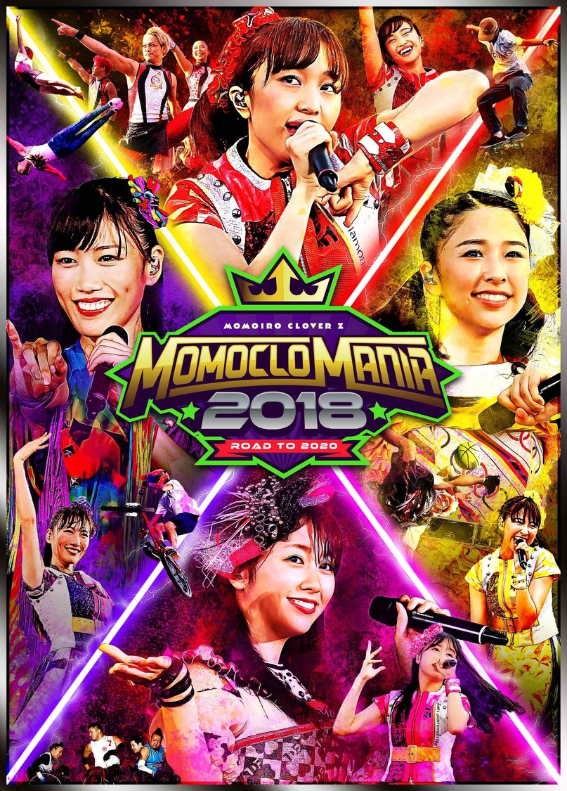 📸 画像：ももいろクローバーZ『＜Momoclo Mania 2018 -Road to 2020-＞LIVE DVD』ジャケット｜ももクロ ...
