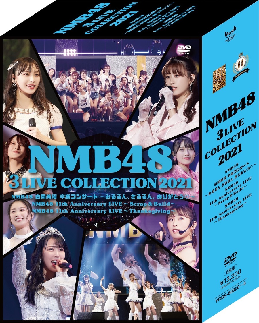 📸 画像：『NMB48 3 LIVE COLLECTION 2021』DVD-BOX（©NMB48）｜NMB48[ライブレポート]梅山恋和、笑顔とともに感謝の想いを伝えてグループ卒業「アイドル ...