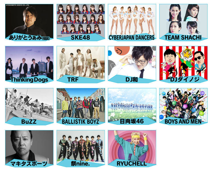 🍭 SKE48または日向坂46の360°3Dシアターがお得に鑑賞できる＜MUSIC WAVE来場者限定チケット＞販売中 - Pop'n'Roll(ポップンロール)