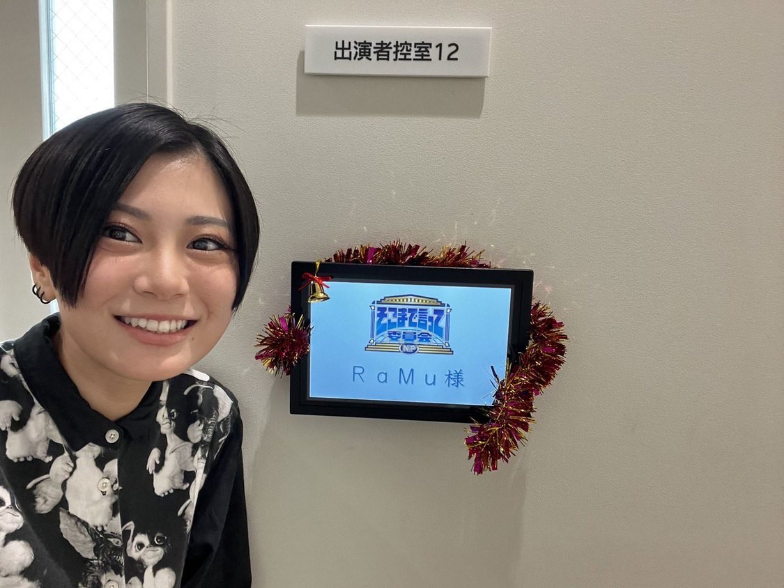 📸 画像：またまた『そこまで言って委員会』にお邪魔しました！ 準レギュラーうれし〜！｜【連載】ramuのムビずきゅ！第19回：アバター：ウェイ
