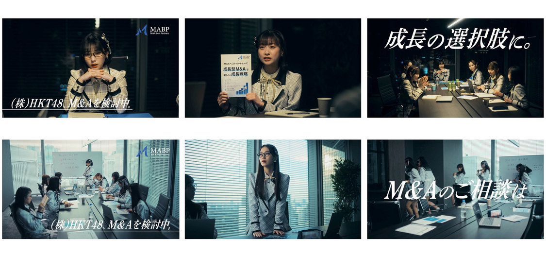 📸 画像：HKT48出演『M&Aベストパートナーズ』TV-CMより｜HKT48、会社経営陣に扮し真剣会議！ 『M&Aベストパートナーズ』初TV-CMイメージキャラクターに決定
