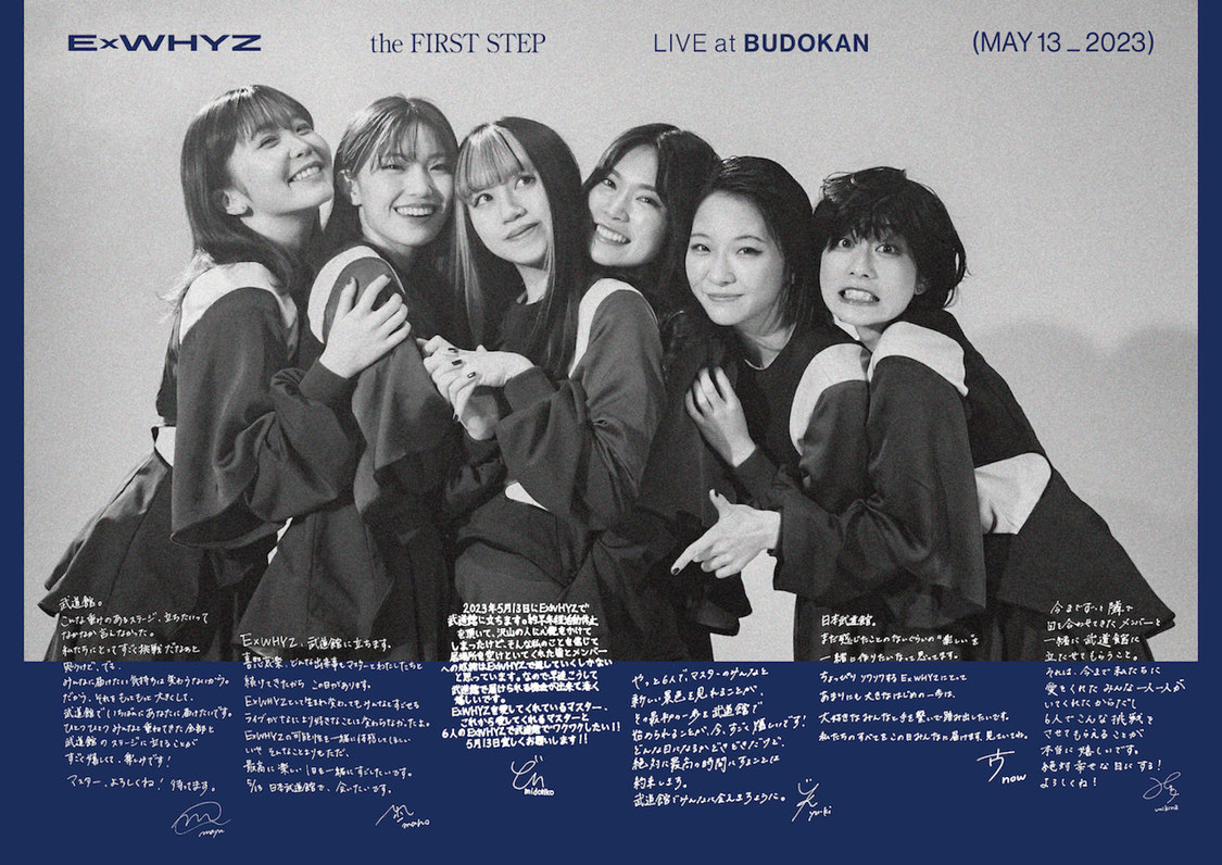 📸 画像:<exwhyz Live At Budokan The Firsrt Step>|exwhyz、midoriko含む初の6人での