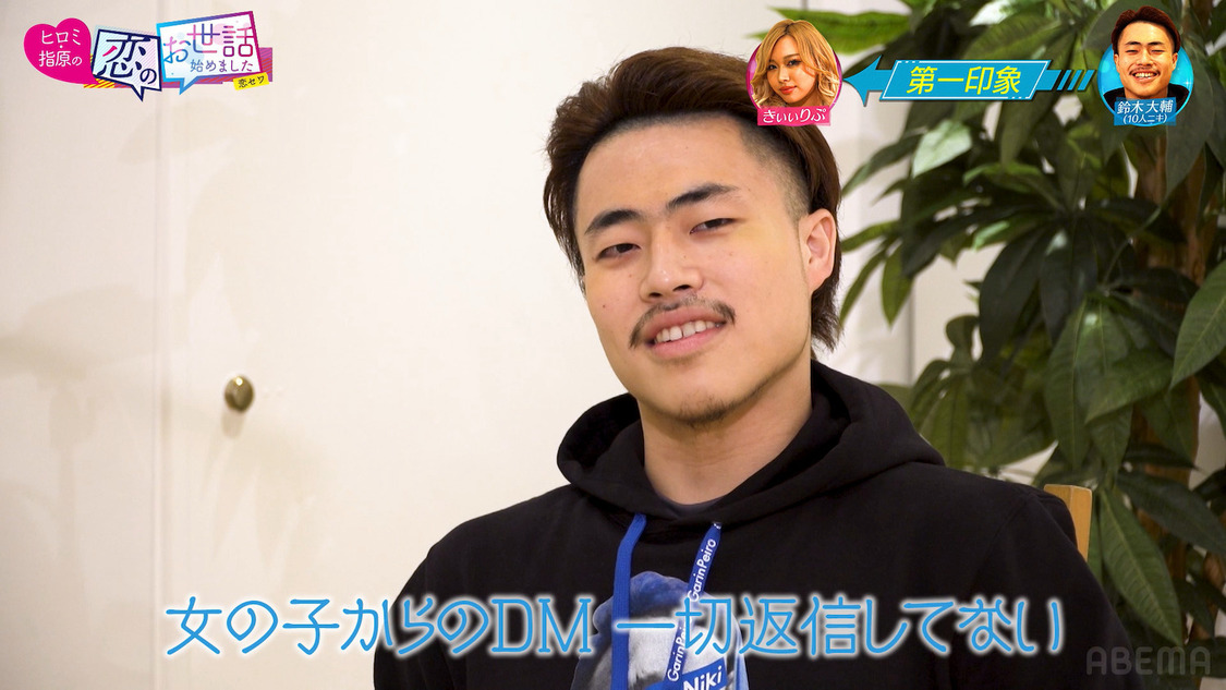 📸 画像:『ヒロミ・指原の 恋のお世話始めました”』第117話より(©abematvinc)|指原莉乃、 彼女いない歴=年齢”の芸人の恋の