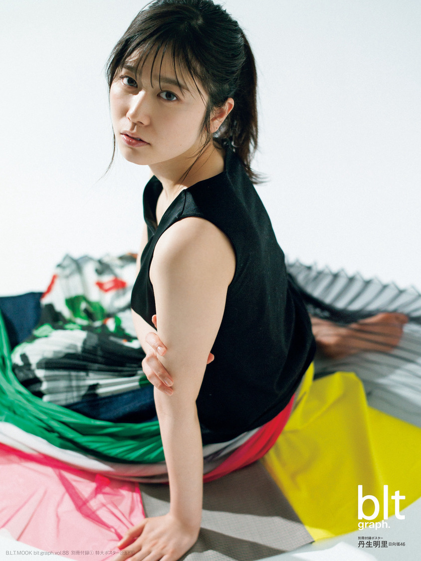📸 画像：『blt Graph Vol 88』別冊付録：丹生明里（日向坂46） 特大ポスター②｜日向坂46 丹生明里、新センターが魅せる優しさ