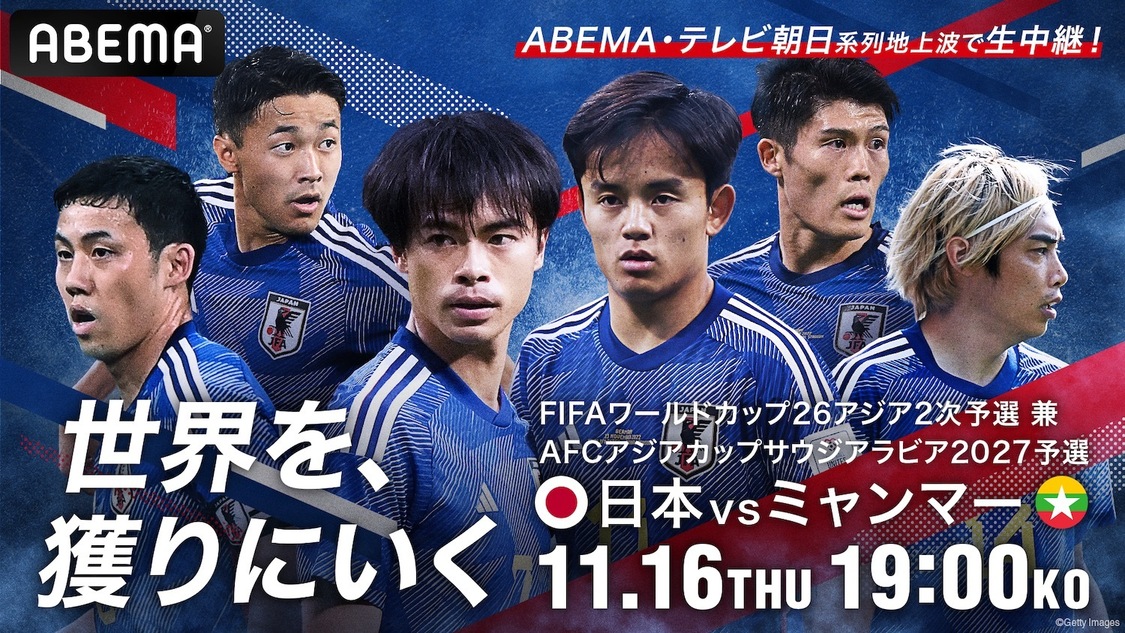 📸 画像：『ABEMA』＜ FIFAワールドカップ26アジア2次予選「日本代表vsミャンマー代表」 ＞｜影山優佳、＜FIFA ワールドカップ26アジア2次予選「日本代表vsミャンマー代表」＞の ...