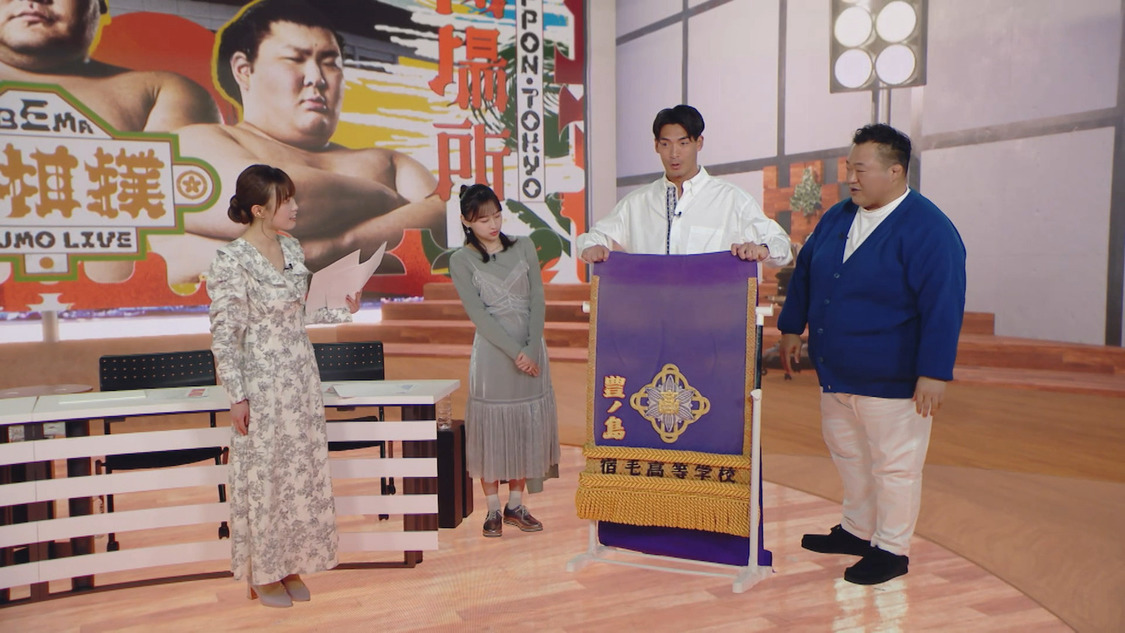 📸 画像：『ABEMAスポーツタイム』#24（（C）AbemaTV,Inc.）｜影山優佳、豊ノ島が現役時代に使用していた化粧まわしに大興奮「初めて見た！ 繊細に作りこまれていて、めちゃくちゃ ...