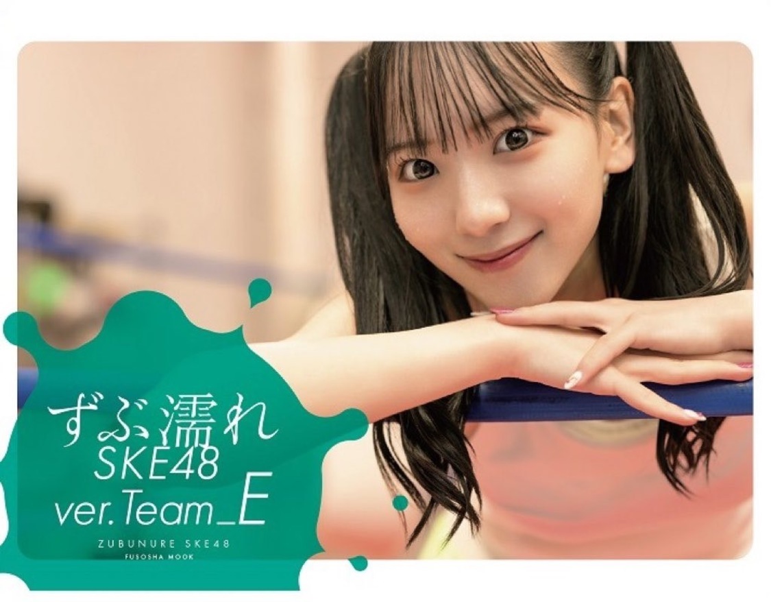 📸 画像：『ずぶ濡れSKE48 Team E』｜SKE48 熊崎晴香、佐藤佳穂、末永桜花、写真集 『ずぶ濡れSKE48 Team E』の魅力をアピール！【コメントあり】