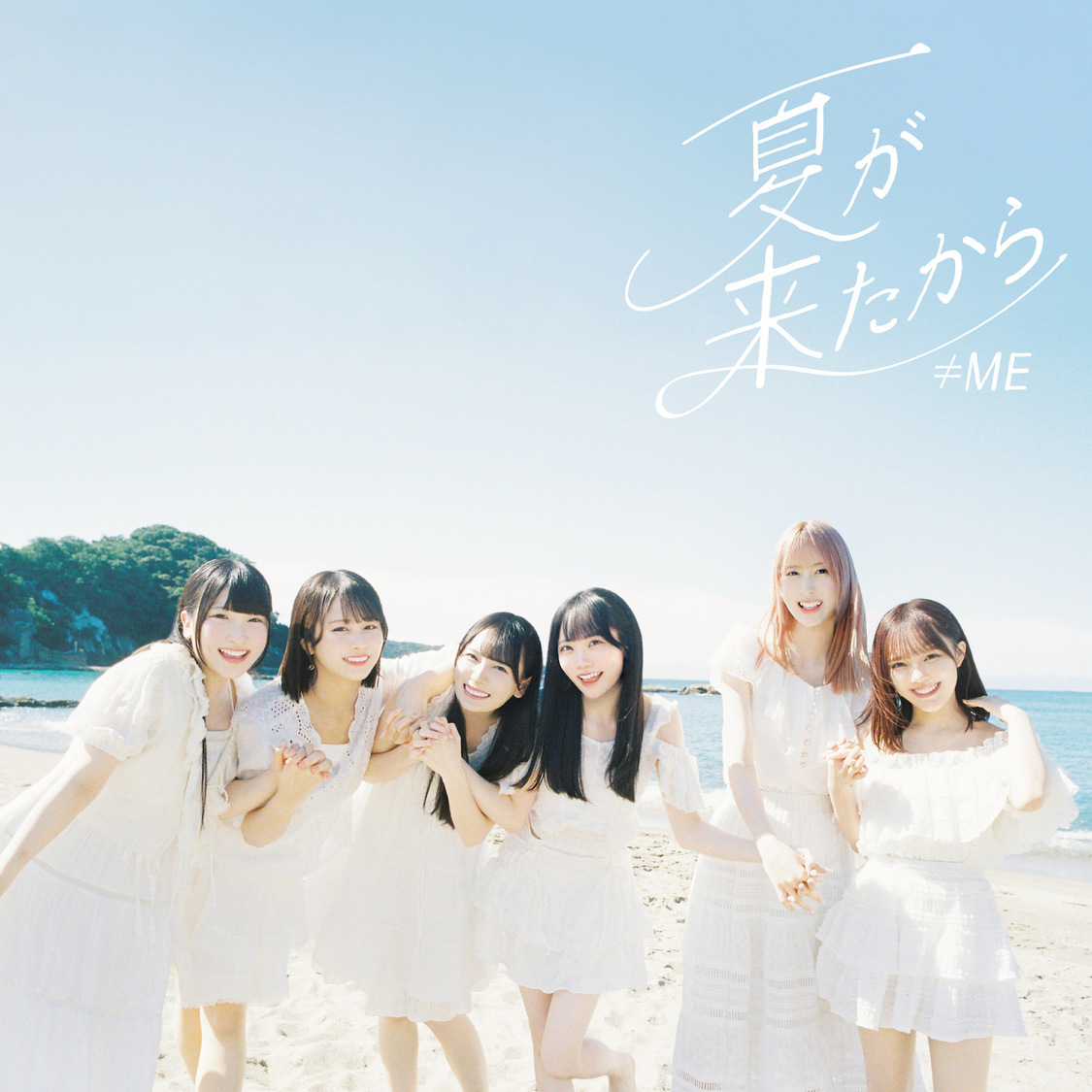 📸 画像：≠me 9thシングル「夏が来たから」type C（©yoani King Records）｜≠me、9th Sg「夏が来たから