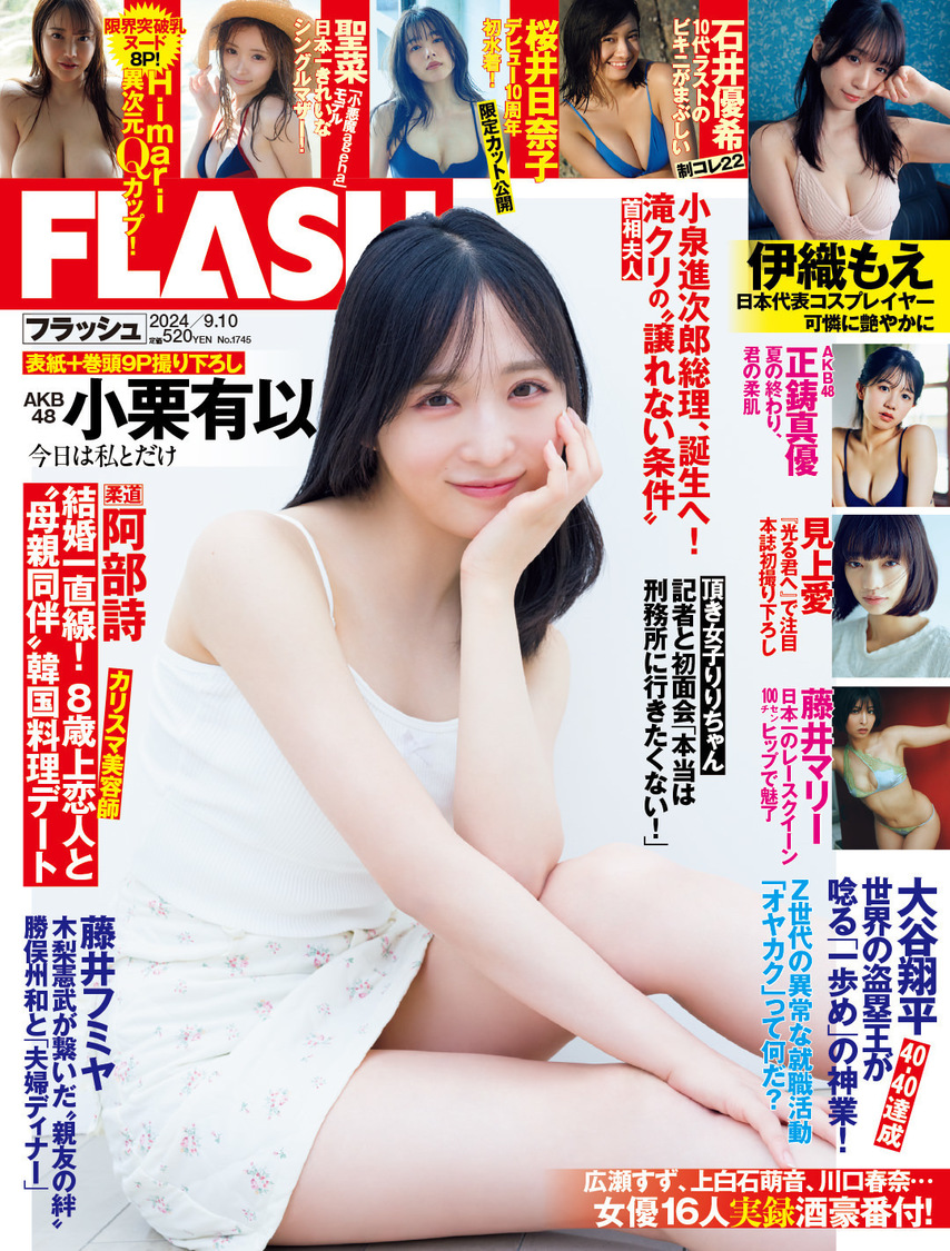 📸 画像：伊織もえ（©️光文社／週刊flash 撮影：桑島智輝）｜伊織もえ、最新デジタル写真集より可憐かつ妖艶なカットを公開！ 『flash』登場