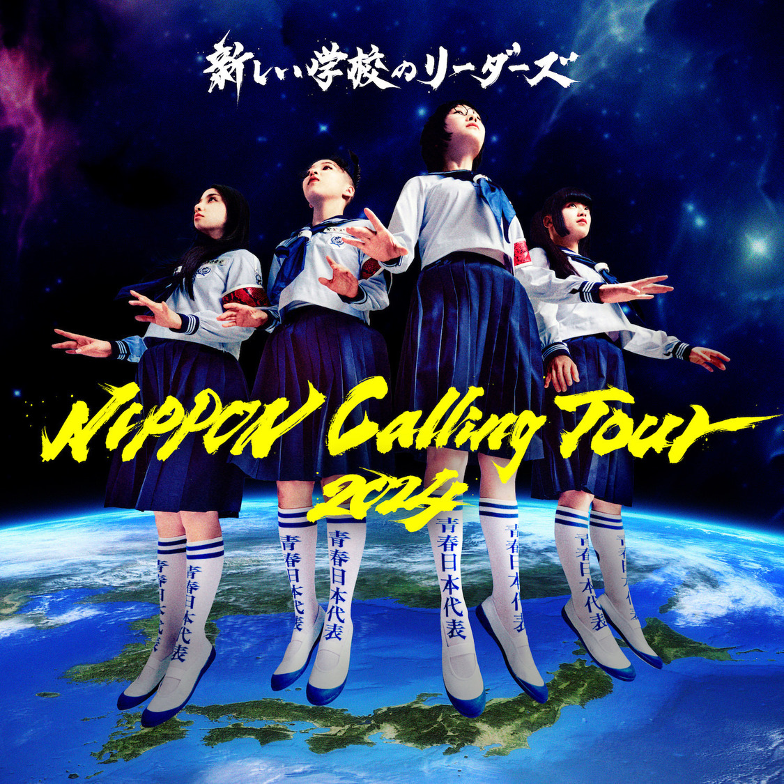 📸 画像：＜NIPPON Calling Tour 2024＞｜新しい学校のリーダーズ、北米13ヵ所を巡る総動員数約4万人の＜World ...