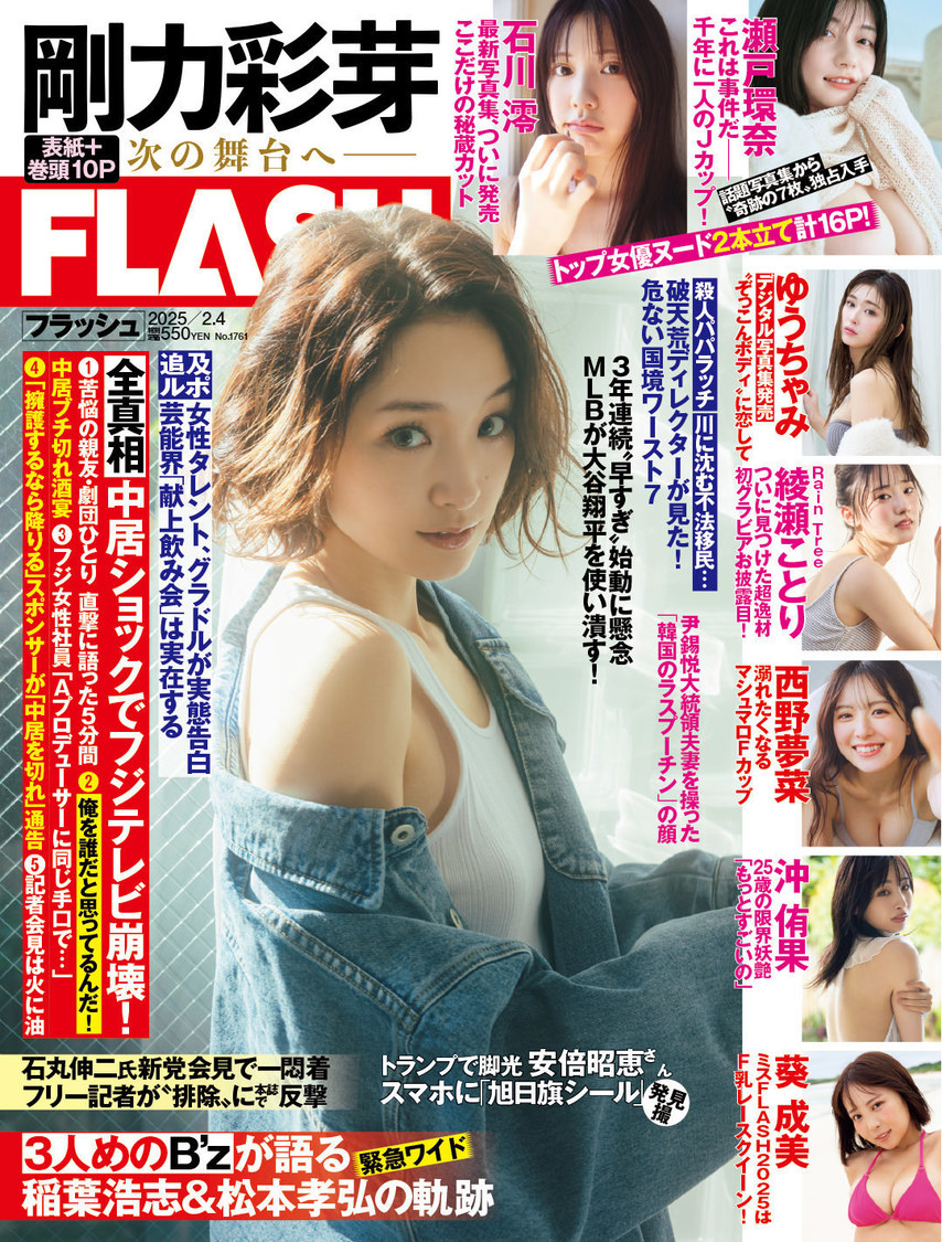 📸 画像:綾瀬ことり(©️光文社/週刊flash 撮影:佐々木大輔signo)|rain Tree 綾瀬ことり、18歳が初めてのグラビア
