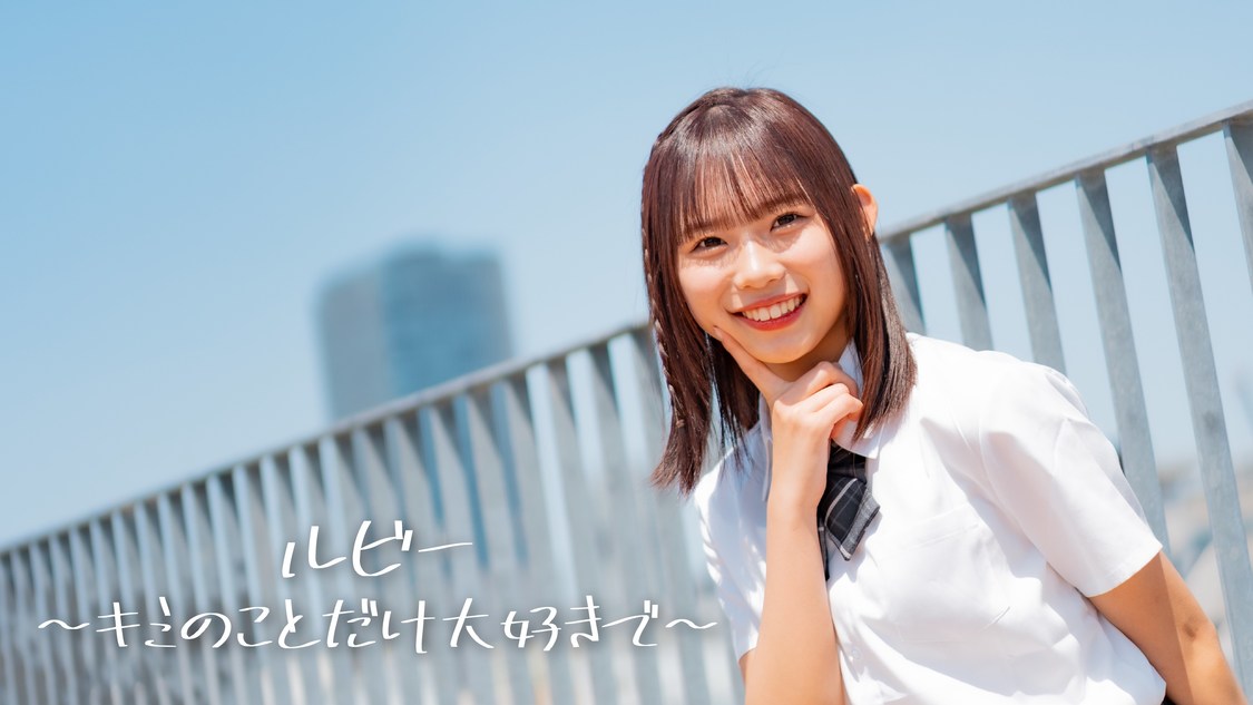 📸 画像：CIDER GEM「ルビー〜キミのことだけ大好きで〜」MV｜プリュ×VAZによる新グループ・CIDER GEM、アーティスト写真＆MV公開！