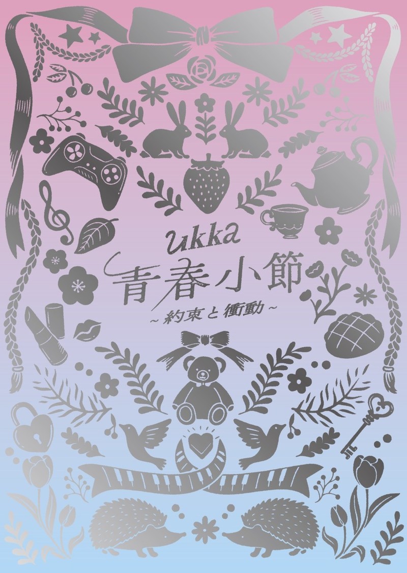 📸 画像：ukka、11月19日（水）リリイベにお見送り芸人しんいち登場！【コメントあり】｜ukka、11月19日（水）リリイベにお見送り芸人しんいち登場！【コメントあり】