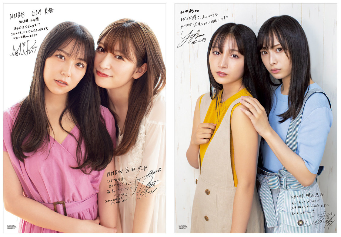 📸 画像：『blt2020年11月号増刊 Nmb48 10周年記念表紙版』別冊付録：白間美瑠＆吉田朱里／梅山恋和＆山本彩加nmb48両面超ビッグポスター｜nmb48 白間美瑠＆吉田 