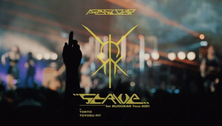 🍭 PassCode、2月の豊洲PIT公演のトレイラー公開＋2Dマルチアングル映像配信開始！ - Pop'n'Roll(ポップンロール)