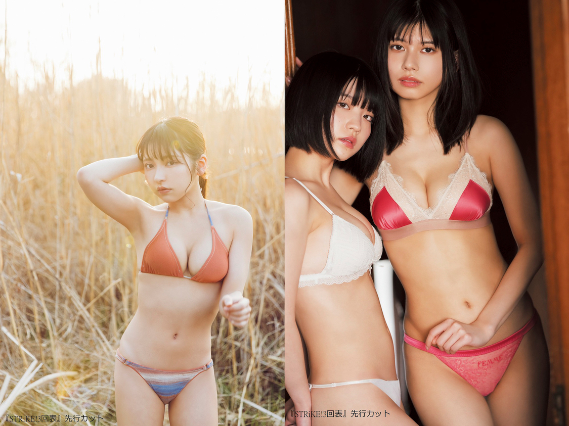 🍭 #2i2 十味＆ねもぺろ、美乳に視線釘付けのビキニ姿を披露！オール水着グラビアマガジン『STRiKE！』表紙・裏表紙登場 - Pop'n'Roll(ポップンロール)