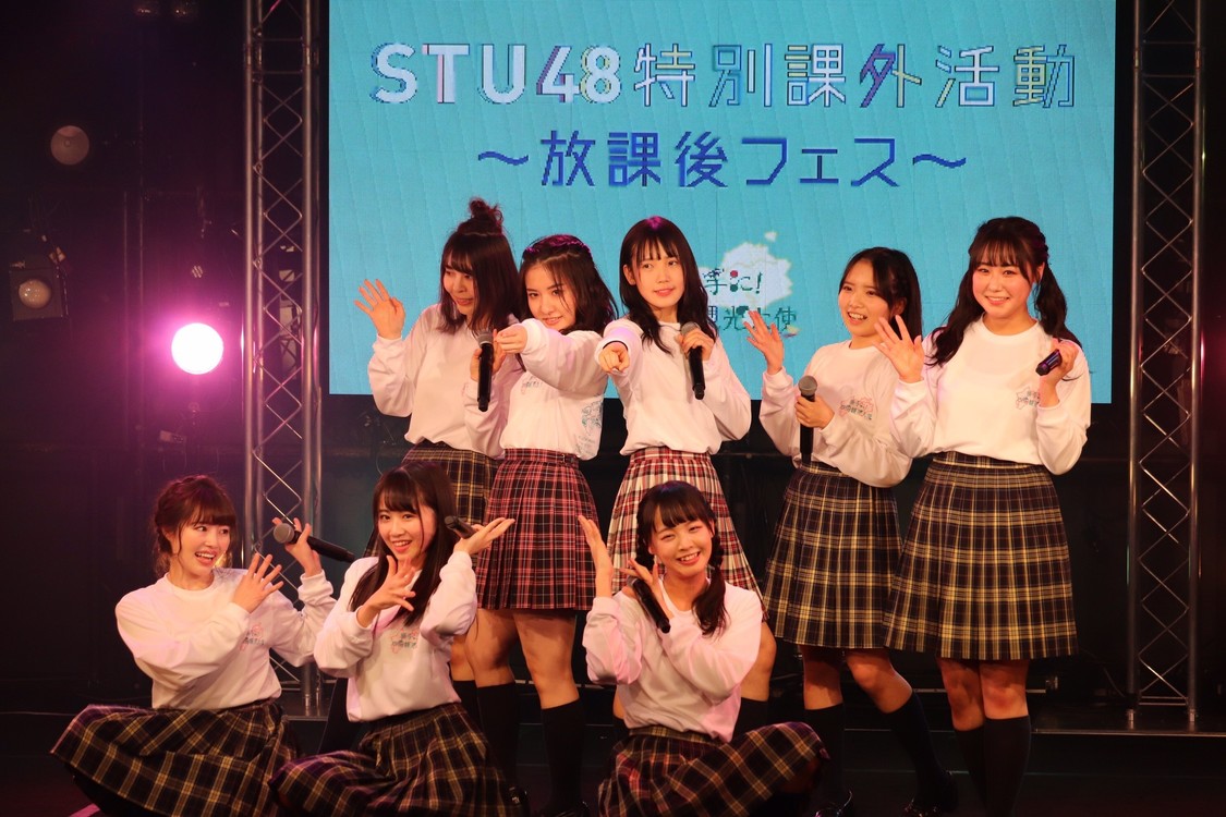🍭 STU48、5ユニットで見せた多彩な魅力｜＜特別課外活動〜放課後フェス〜＞レポート - Pop'n'Roll(ポップンロール)