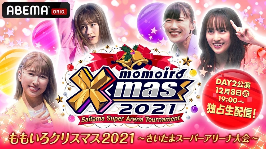 📸 画像:ももクロ、abema Ppv Online Liveにて<ももクリ2021 Day2>生配信決定!|ももクロ、abema Ppv