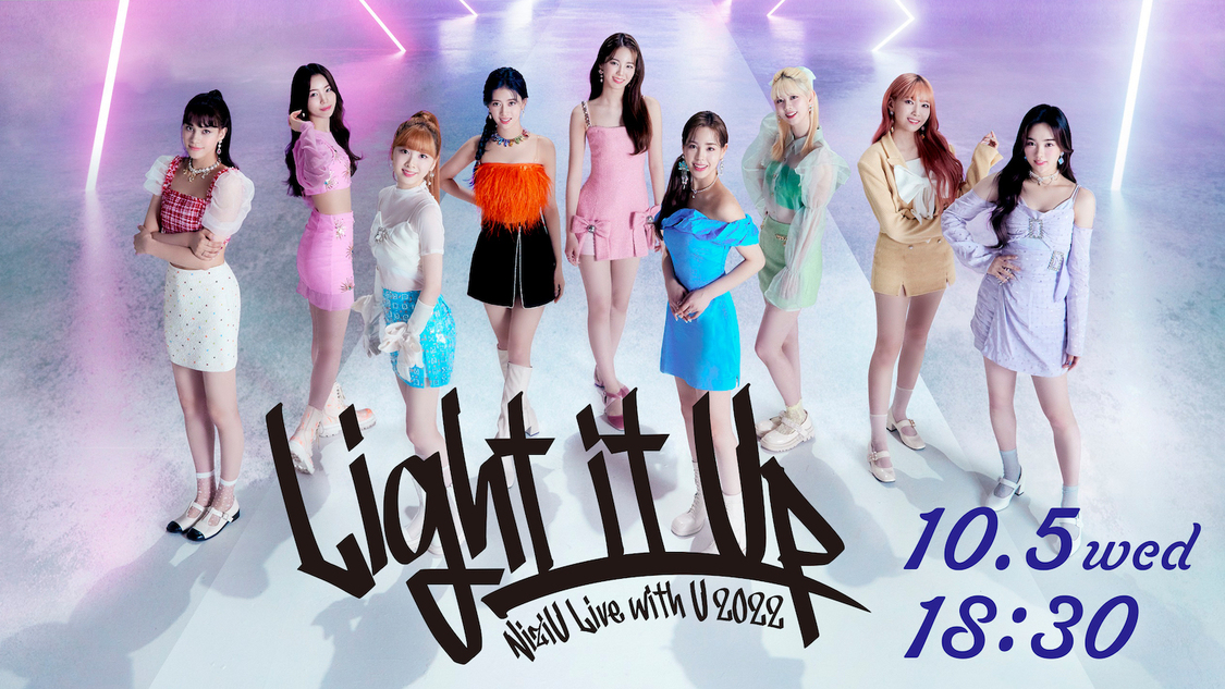 🍭 NiziU 、＜NiziU Live with U 2022 “Light it Up”＞最終公演のHuluストア配信決定！ - Pop'n'Roll(ポップンロール)