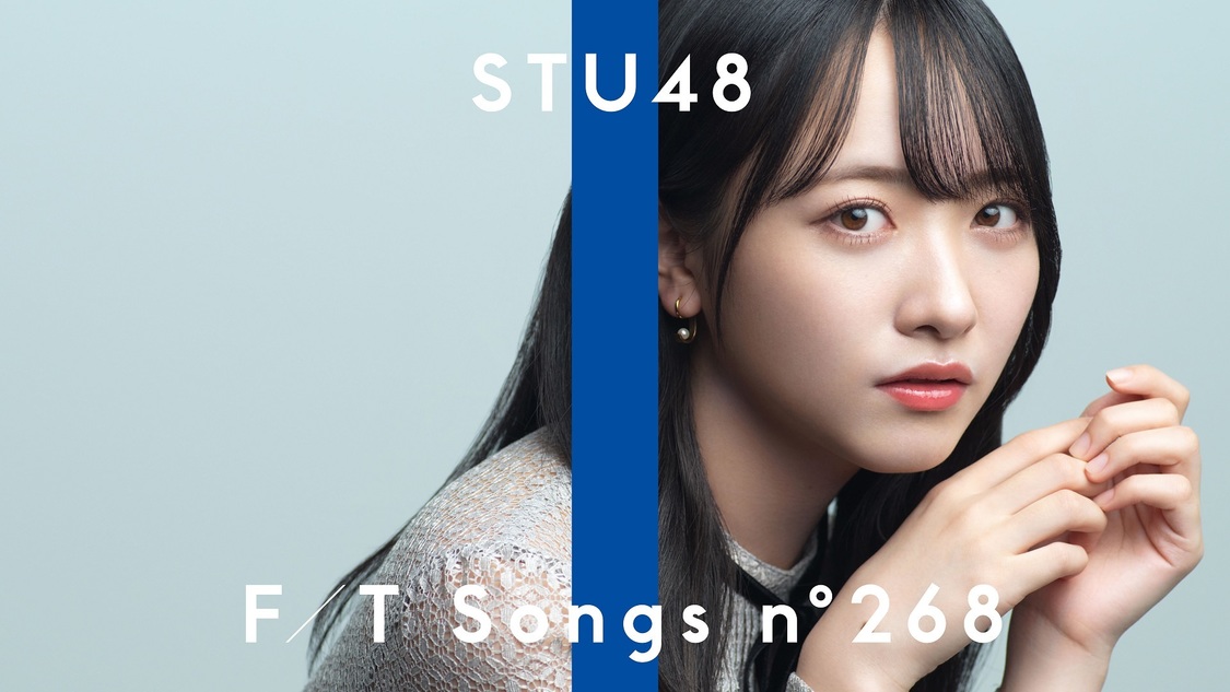 📸 画像:stu48 石田千穂、『the First Take』初登場+「花は誰のもの?」ソロパフォーマンス!【コメントあり】|stu48