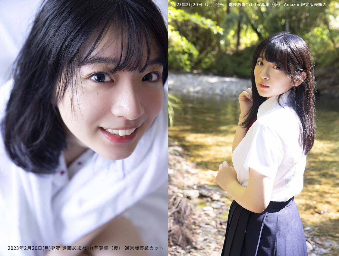 🍭 現役jk声優・進藤あまね、1st写真集表紙公開！ 特典＆イベント情報解禁 Popnroll ポップンロール