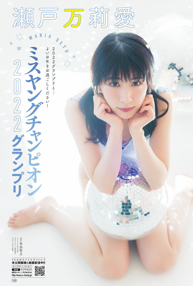 📸 画像：佐野ひなこ『ヤングチャンピオン』新年no2クリアファイル（Ⓒ菊地泰久（秋田書店））｜＜ミスヤングチャンピオン2022＞グランプリ