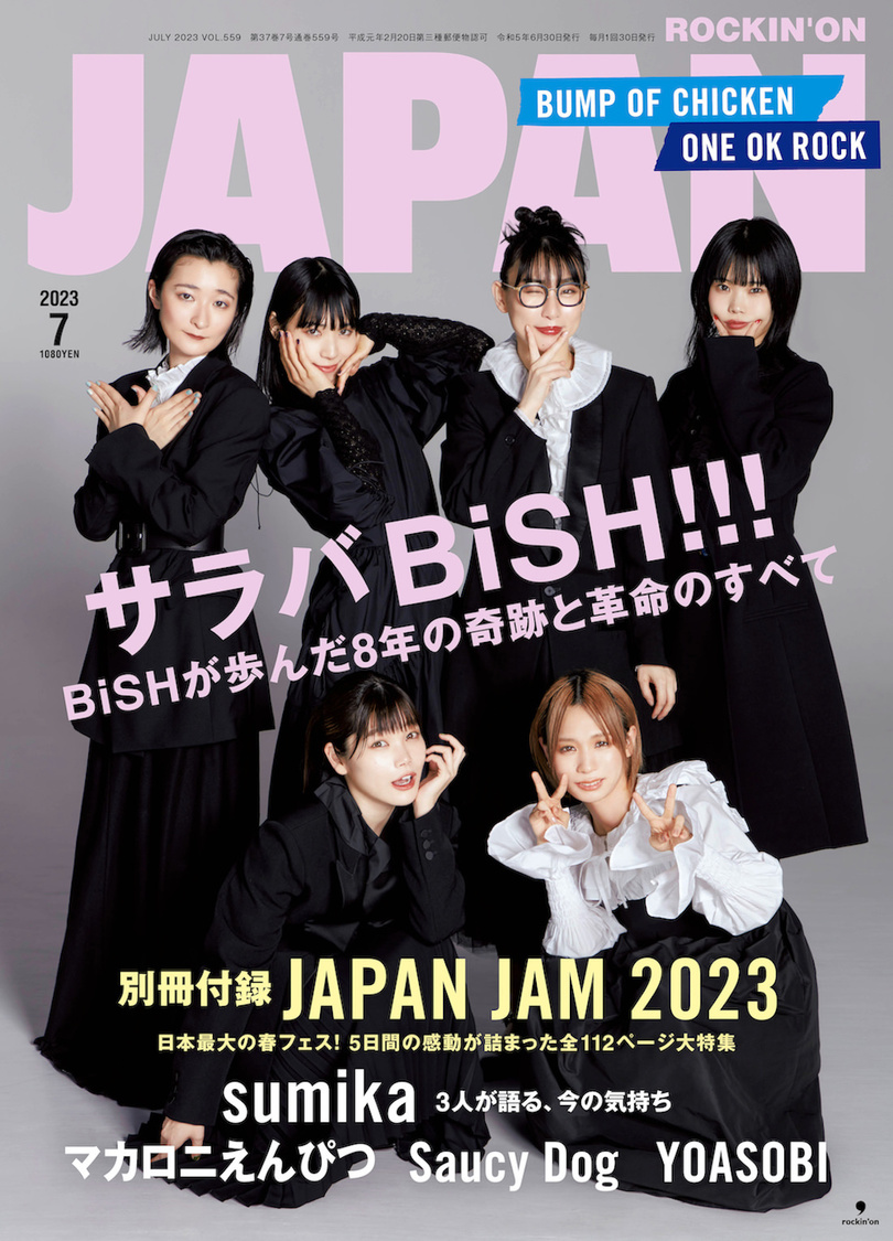 🍭 BiSH、8年の奇跡と革命のすべてを解き明かす！ 『ROCKIN’ON JAPAN』表紙＆巻頭登場 - Pop'n'Roll(ポップンロール)