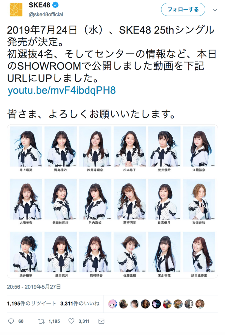 🍭 SKE48、25th SGタイトル「FRUSTRATION」に決定＋LAGUA GEMとの衣装タイアップが実現 - Pop'n'Roll(ポップンロール)