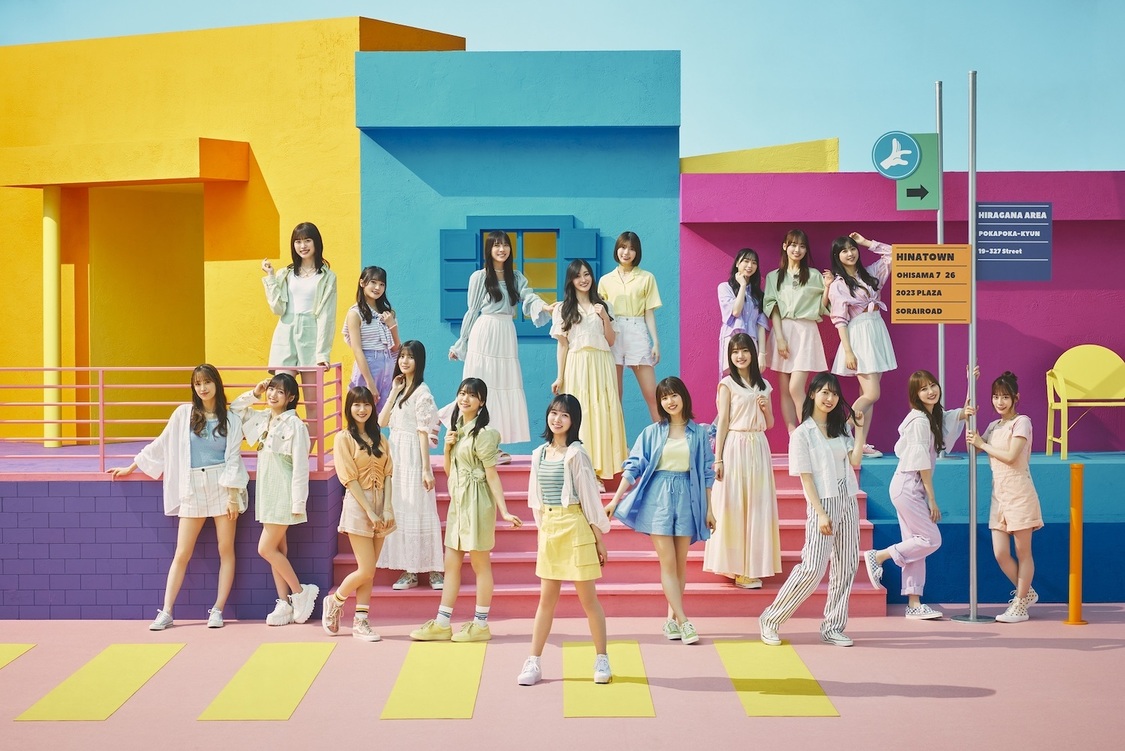 🍭 日向坂46、10th SG「Am I ready?」収録内容決定！ - Pop'n'Roll(ポップンロール)
