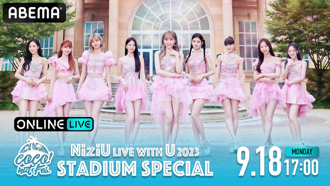 🍭 NiziU、＜NiziU Live with U 2023 “ココ！夏 Fes.” -Stadium Special-＞最終公演をABEMA PPV ONLINE LIVEにて生配信 ...