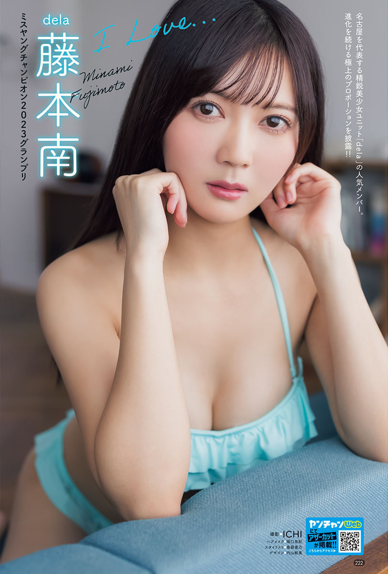📸 画像：藤本南『ヤングチャンピオン烈』no2（Ⓒichi（秋田書店））｜＜ミスyc2023＞グランプリ・藤本南、進化を続ける極上の