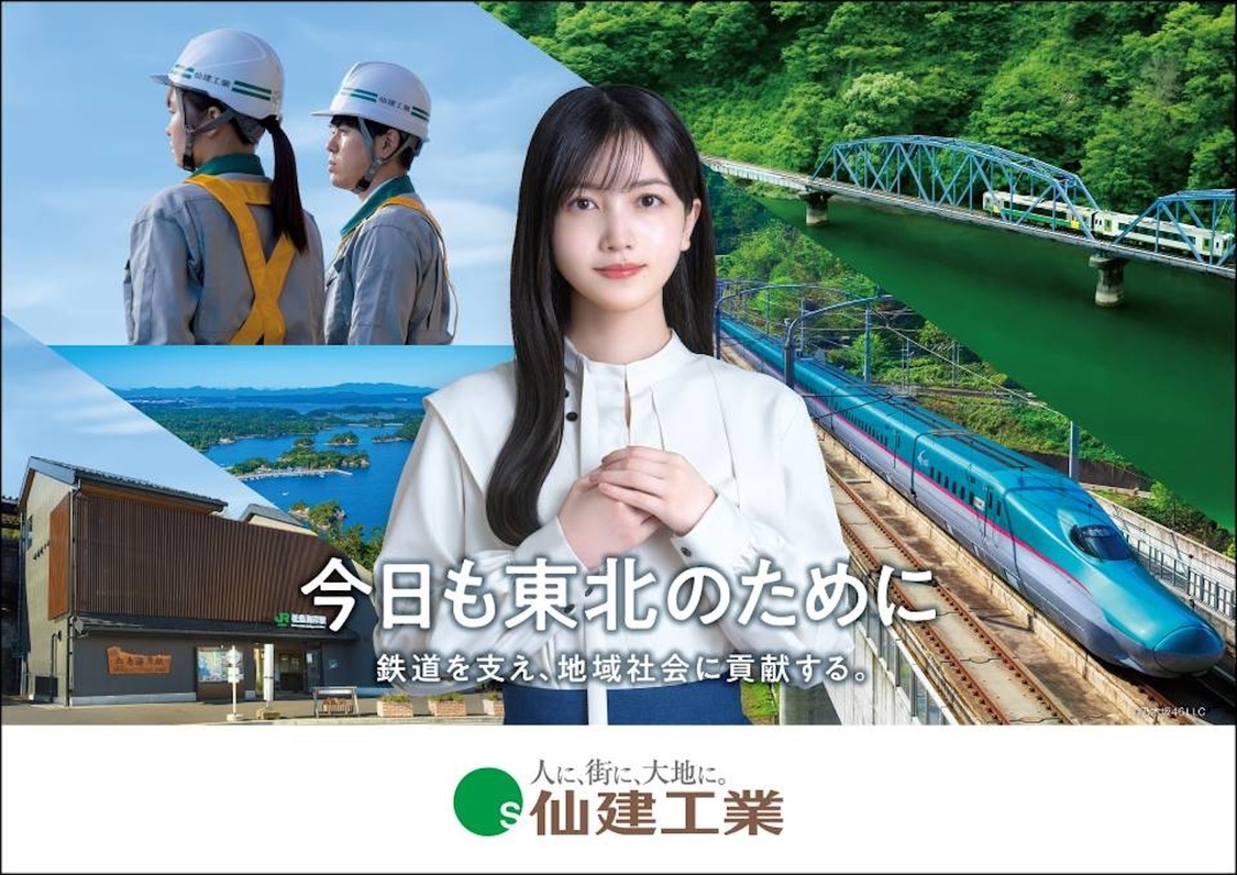 📸 画像：乃木坂46 久保史緒里、東北地方を拠点とする総合建設会社・仙建工業の新tv Cm出演！（©乃木坂46llc ）｜乃木坂46 久保史緒