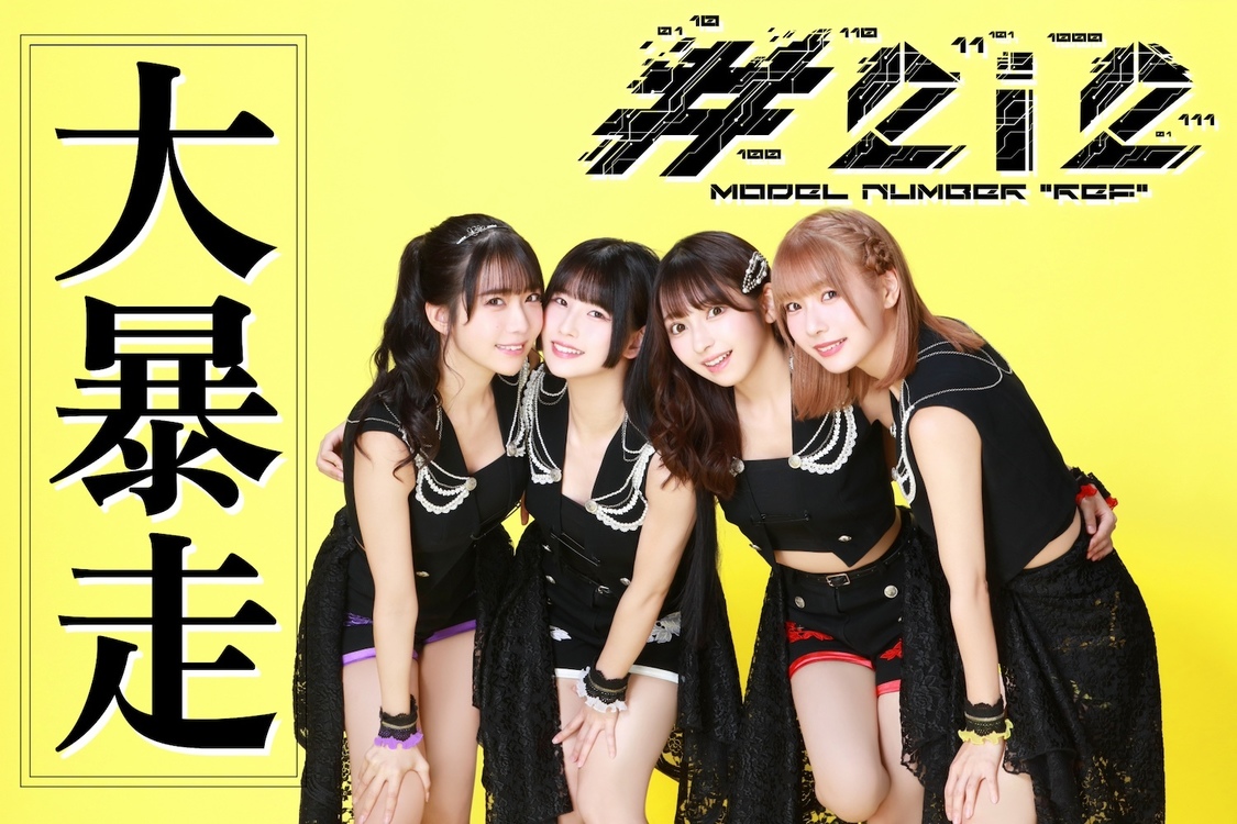 🍭 #2i2、長野県で開催の＜信州ブレイブウォリアーズ対大阪エヴェッサ＞登場決定！ - Pop'n'Roll(ポップンロール)