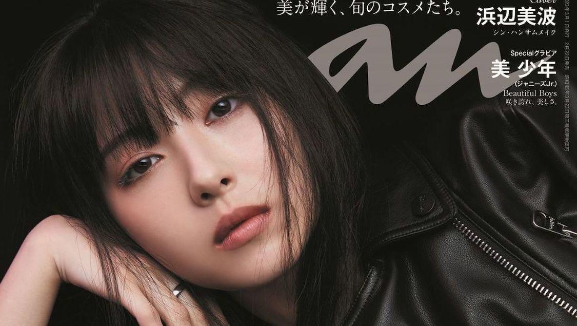 🍭 浜辺美波、“最強のカノジョ感”を演出！ 『シン・仮面ライダー』サイクロン号とのカットも『anan』表紙＆グラビア登場 - Pop'n'Roll(ポップンロール)