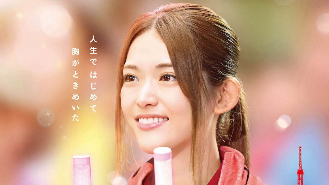 🍭 松村沙友理主演『推しが武道館いってくれたら死ぬ』、「ずっとChamJam」MVを限定解禁！ - Pop'n'Roll(ポップンロール)